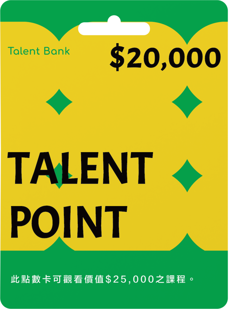 Talent Bank 點數卡 / 20000 Talent Points - Talent Bank 天賦銀行